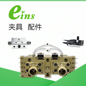 eins部品官方商城
