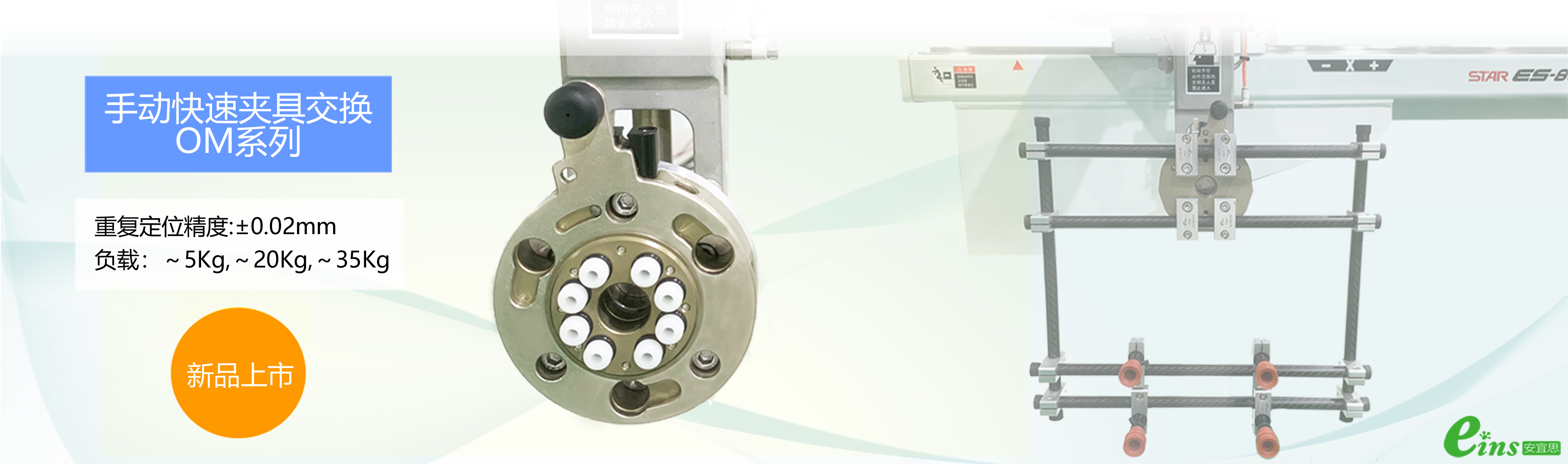 eins部品官方商城